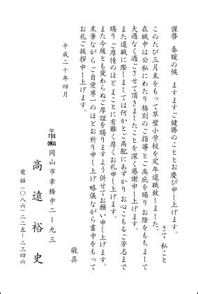 コンプリート！ 退職 礼状 文例 351977 退職 祝い お 礼 文例