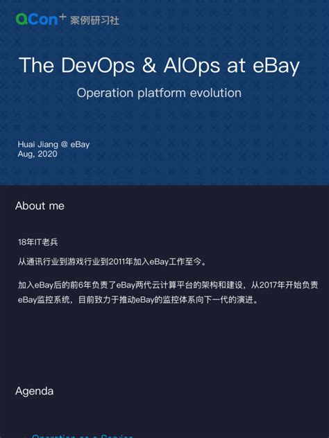 江淮 Ebay Devops Aiops Pdf