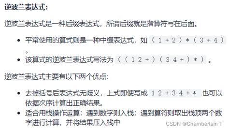 Leetcode150 逆波兰表达式求值leetcode波兰表达式求值 Csdn博客