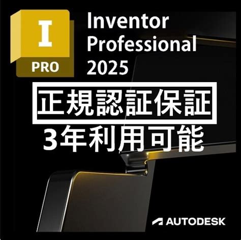 Yahoo オークション 【正規版3年版】 Autodesk Inventor Professiona