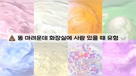 똥 마려운데 화장실에 사람 있을 때 유형 시리즈액괴 시액 대시액 대규모시리즈액괴 대액시 대규모액괴시리즈 액시 대귬실즈 대규모실즈 대규모 슬라임 대귬액괴 액체괴물 액괴계