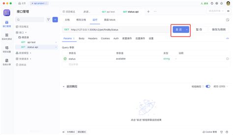 soapui使用教程