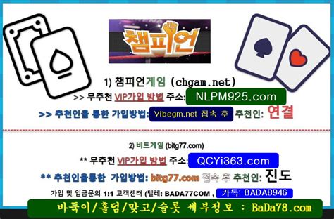 챔피언게임챔피온게임챔피온바둑이챔피언홀덤챔피언바둑이챔피온홀덤챔피언맞고챔피언슬롯vip가입센터파워샷게임마그마게임