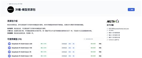 业界动态 gitee ai 联合沐曦首发全套 deepseek r1 千问蒸馏模型，全免费体验