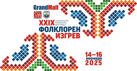 Фолклорни фестивали и събори Facebook