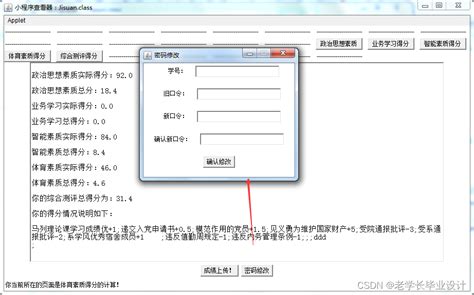 基于javaswing开发综合测评系统开题报告论文（access数据库） 毕业设计 大作业源码javaswing问卷调查系统 Csdn博客