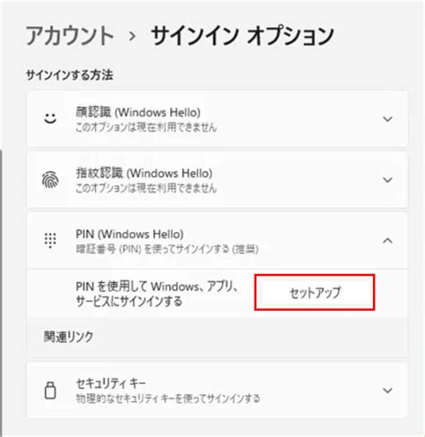 Windows Hello Pin Not Working Windows At Rhonda Carter Blog