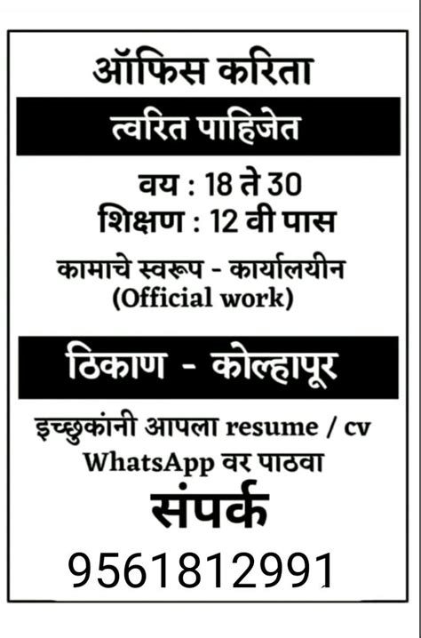 Swapnil Shinde On Linkedin Urgently Requirements For Official Working