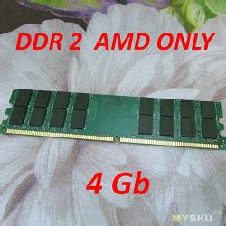Модуль DDR2 4Gb одной планкой - стоит ли покупать для ПК ...