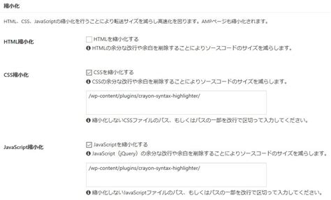 Cocoon ＆ Crayon Syntax Highlighterで表示崩れが起きる原因と対策 俺の開発研究所