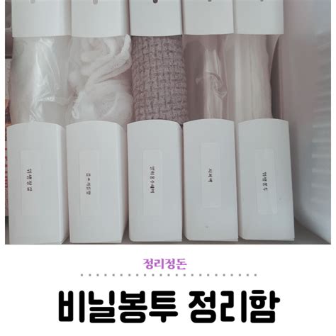 비닐봉투 정리함 주방 정리수납하기