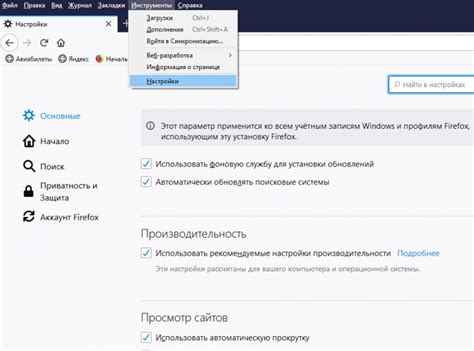 Как включить и отключить Javascript в Mozilla Firefox