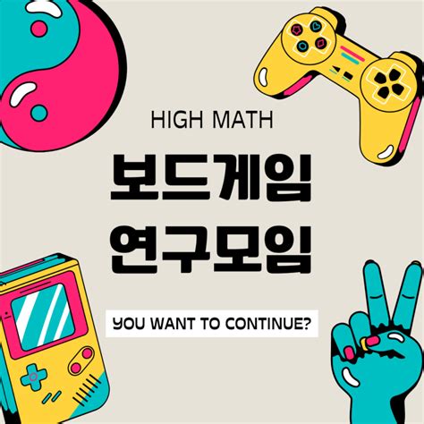 울산 송정 초등 보드게임 네이버 블로그