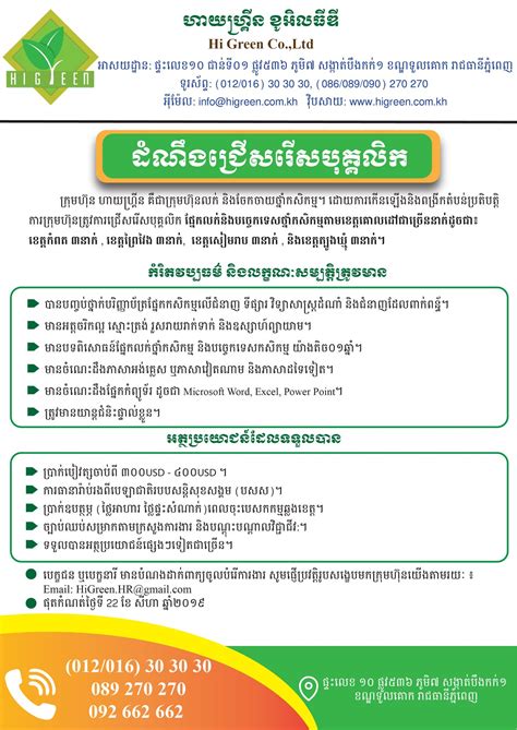 ហាយ ហ្គ្រីន ខូអិលធីឌី Hi Green Co Ltd Home Facebook