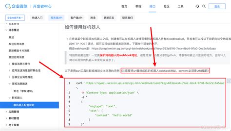 懒人福音：java版webhook机器人，一键开启‘躺赢 模式 csdn博客