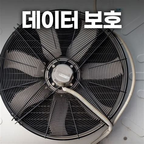 블록체인 데이터 보호 데이터 암호화 정보 접근 제어 보안 체계 강화