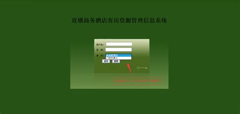 Javasshmysql酒店客房管理系统 代码 当牛作码