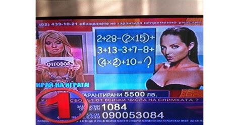 Тв игра скри аритметиката на зрители