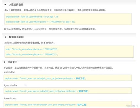mysql索引详解 csdn博客