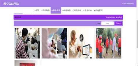 49 基于springboot vue实现的前后端分离 爱心公益网站系统（项目 论文） csdn博客