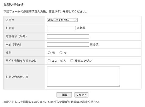php工房の使い方とカスタマイズ方法【静的サイトのお問い合わせフォーム】 じゅんぺいブログ