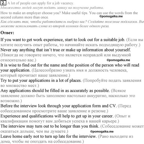 Unit 5 Lesson 3 Exercises №2 ГДЗ по английскому языку 9 класс Кузовлев с переводом уроков