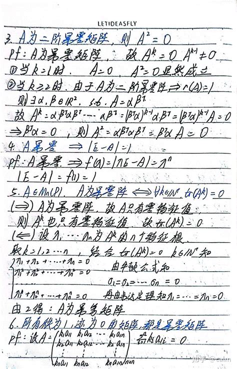 幂零矩阵 知乎