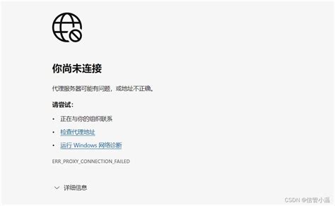 电脑网络正常，只有网页浏览器连不上网的解决方法 电脑只有浏览器不能上网 csdn博客