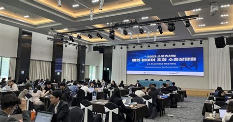 국민체육진흥공단 ‘스포츠산업 수출상담회 개최국내 스포츠기업 해외판로 개척에 도움