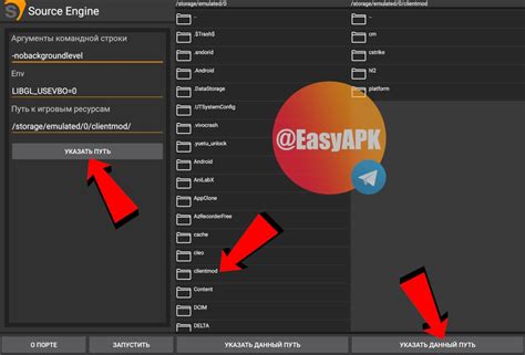 Устанавливаем сборку Client Mod CS Source в стиле CSGO CS2 на Android Teletype