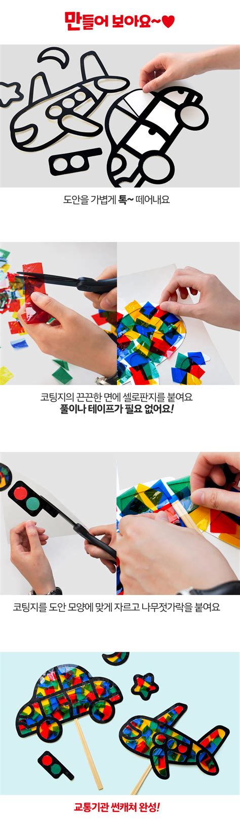 교통기관 셀로판지 썬캐쳐