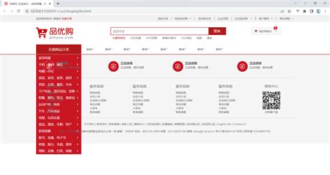 Html5 和 Css3 的新特性 品优购列表页制作 Csdn博客
