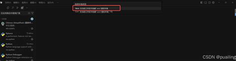 Cursor Python Windows环境搭建菜鸟教程cursor安装python Csdn博客