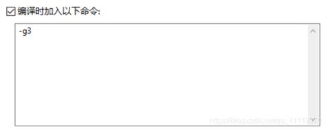 【亲测有效】dev C调试时提示 项目没有调试信息，您想打开项目调试选项并重新生成吗？”的解决方案项目没有调试信息您想打开项目调试选项 Csdn博客