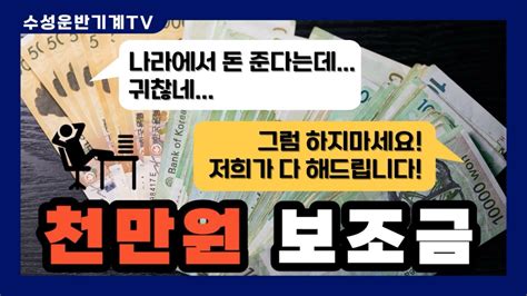 전동 지게차 천만원 보조금 안전보건공단 고위험개선사업 혜택 받아가세요 Youtube