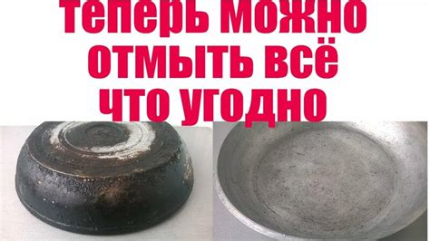 Как очистить кастрюлю сковороду от нагара Смотреть онлайн в поиске Яндекса по Видео