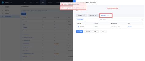 【cmdb v3 10 27 feature field template alpha3】点击绑定的模型报错 · issue 7202