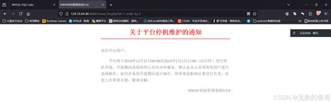 Sql手工注入漏洞测试oracle数据库——墨者学院 Csdn博客