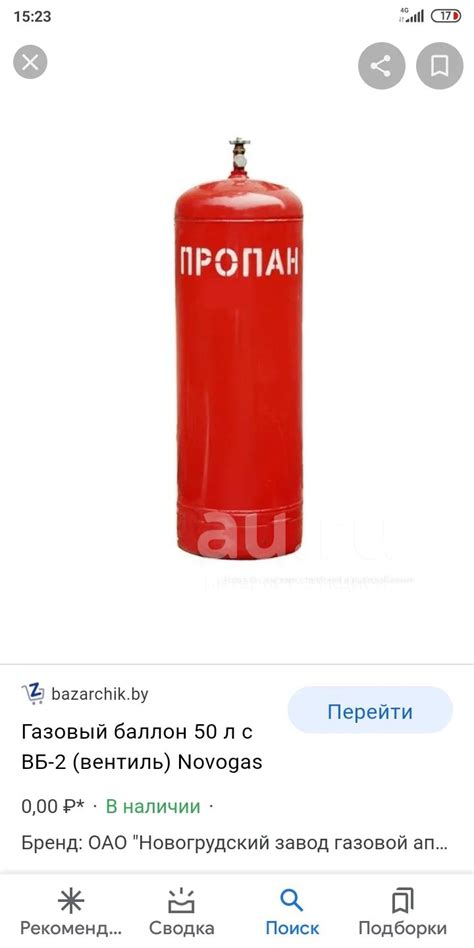 Газовый баллон 50 л — купить в Красноярске Состояние Б у Баллоны газ в баллонах на интернет