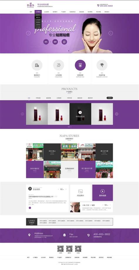 网站制作设计,大气化妆品网页设计模板代码大全 17素材网 网站制作设计,大气化妆品网页设计模板代码大全 17素材网