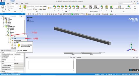 Ansys Workbench静应力分析基本流程 Ansys应力分析 Csdn博客
