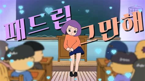 패드립 야메로 [ Internet Yamero ] Youtube Music