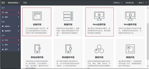 物联网全栈教程 从云端到设备（五） 物联网产品从设备端到云端到应用端的整个链路 csdn博客