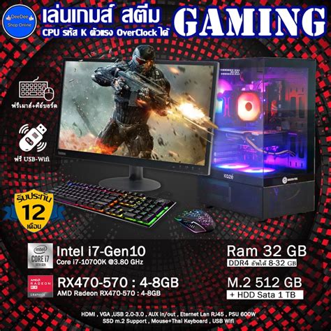 Core I7 10700f Gen10 การ์ดจอ4 8gb คอมประกอบสำหรับเล่นเกม เคสrgbสวยๆ