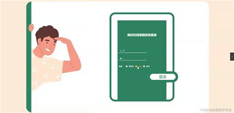 Ssm高校在线答疑系统开题源码 Csdn博客