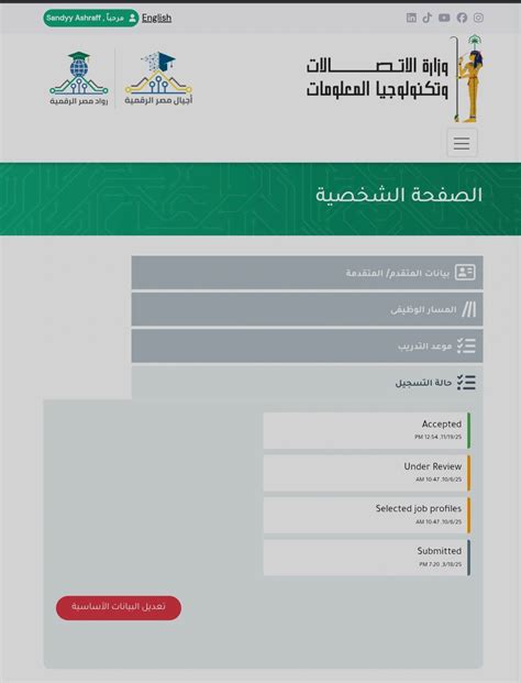 Digitalegyptpioneers Datascience Ai Machinelearning Microsoftazure