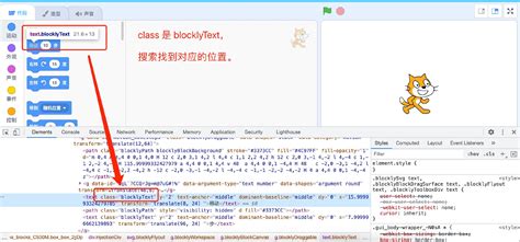 【scratch二次开发】06 修改界面字体大小scratch30调大字体 Csdn博客