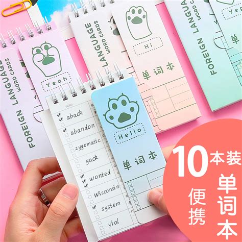 制作英语单词本 手工制作英语书 词汇表 第12页 大山谷图库