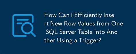 如何使用觸發器高效率地將新行值從一個 sql server 表插入到另一個 sql server 表中？ mysql教程 php中文網