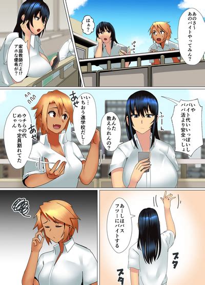 Kateikyōshi Gyaru Ga Oshiemasu Ai No Seiseki Buchi Age Mesoddo Nhentai Hentai Doujinshi And